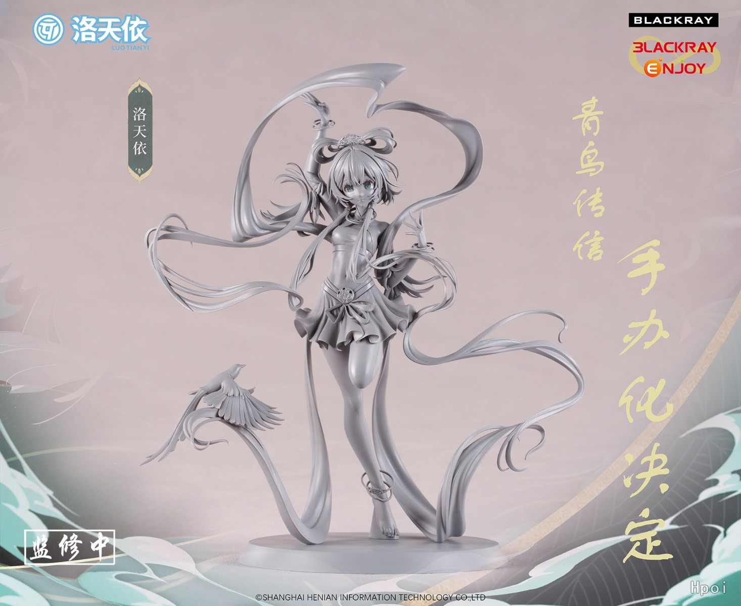 Vsinger 洛天依 青鸟传信 | Hpoi手办维基