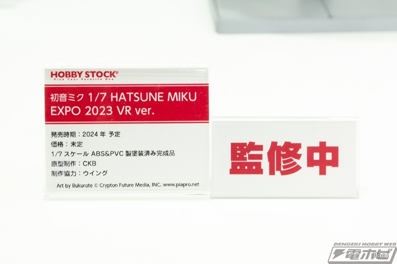 初音未来 MIKU EXPO 2023 VR | Hpoi手办维基