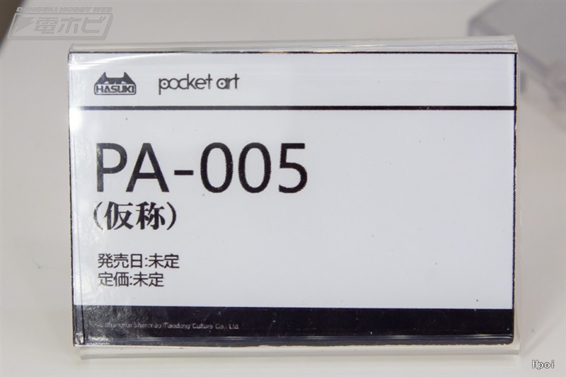 Pocket Art系列 PA005（暂称） | Hpoi手办维基