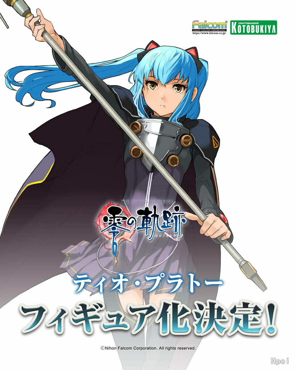 英雄传说：零之轨迹 缇欧·普拉托 | Hpoi手办维基