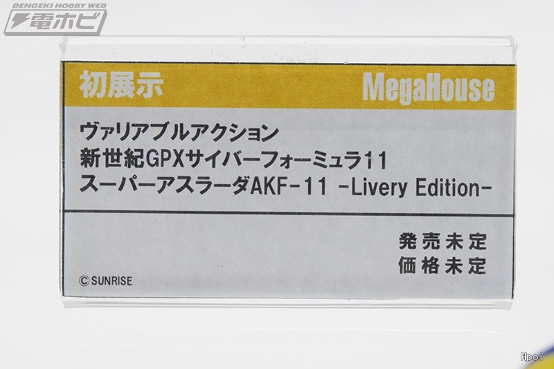 VA系列 高智能方程式 DOUBLE ONE 超级阿斯拉达AKF-11 -Livery版- | Hpoi手办维基