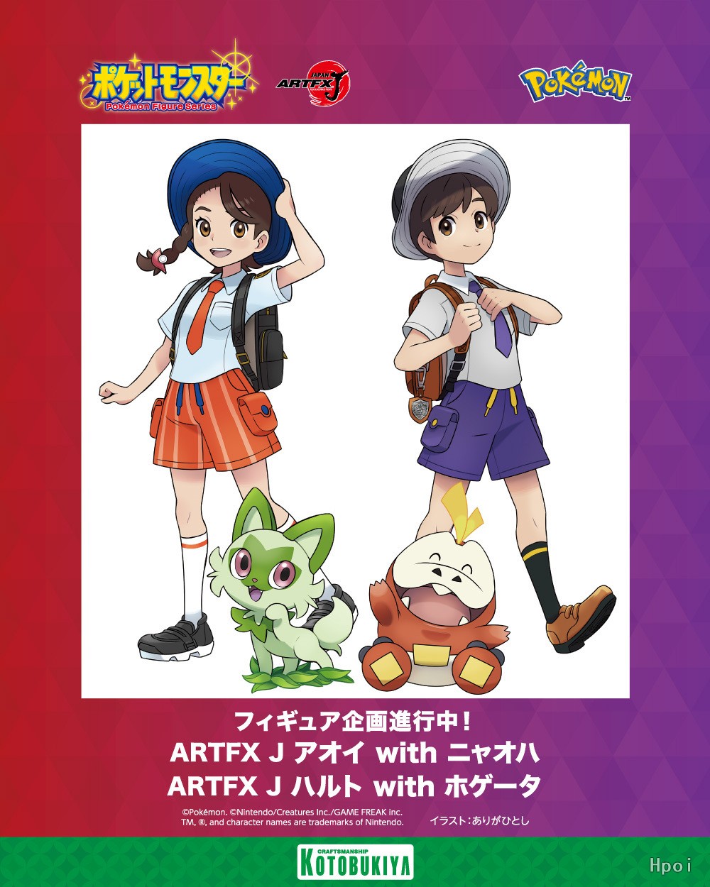 ARTFX J 精灵宝可梦系列 小青+新叶喵 | Hpoi手办维基