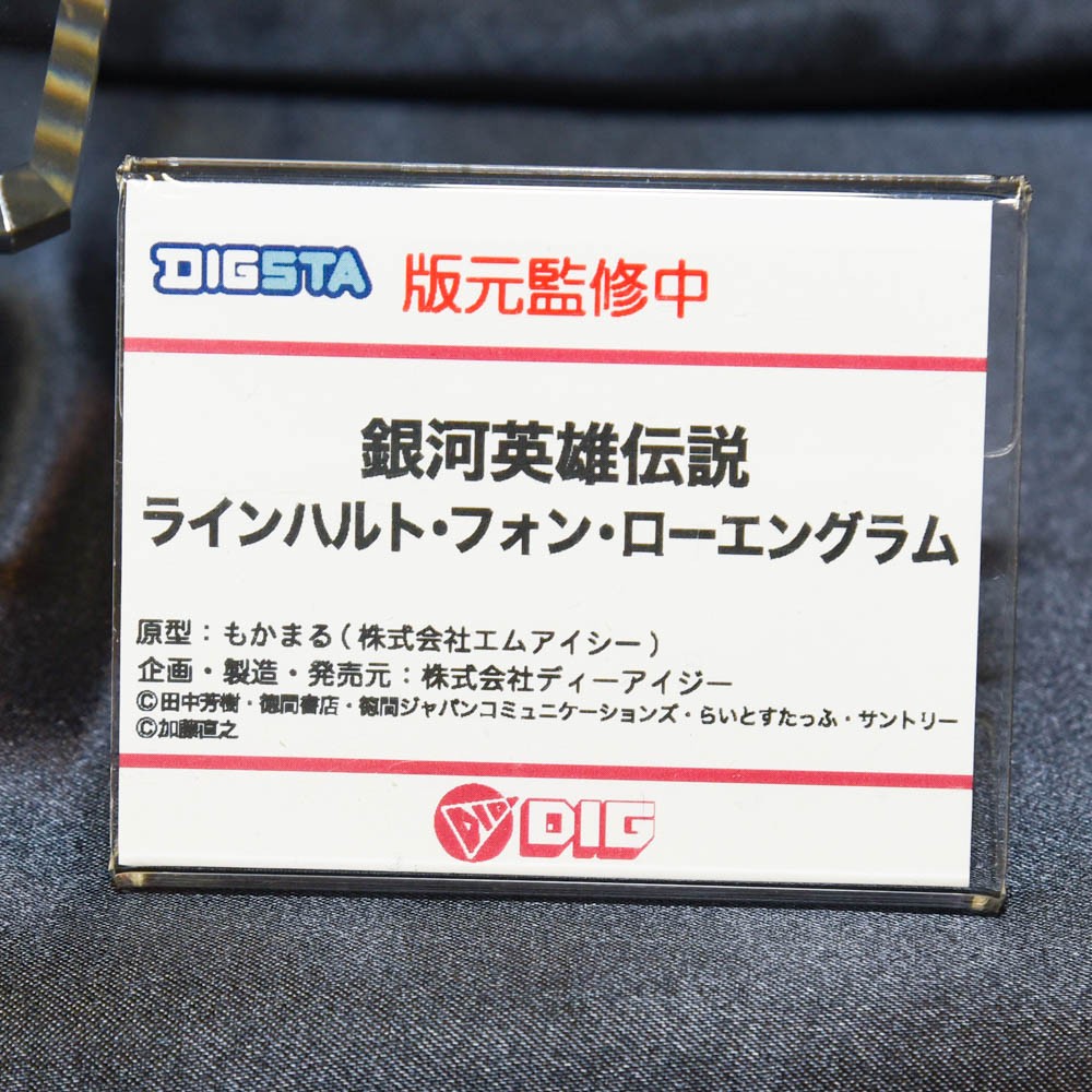 DIGSTA 银河英雄传说 莱因哈特·冯·罗严克拉姆 展图搬运 | Hpoi手办维基