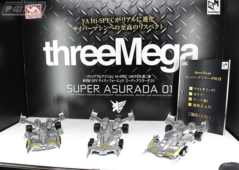 VA Hi-SPEC UNITED 高智能方程式 超级阿斯拉达01 | Hpoi手办维基