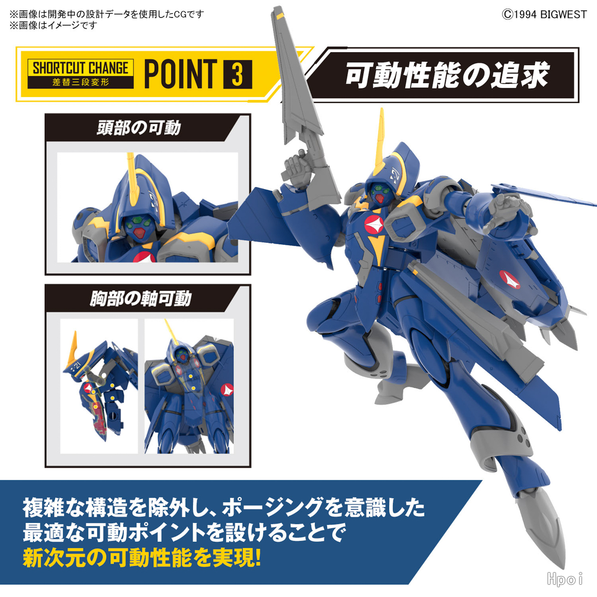 HG 超时空要塞PLUS YF-21 | Hpoi手办维基