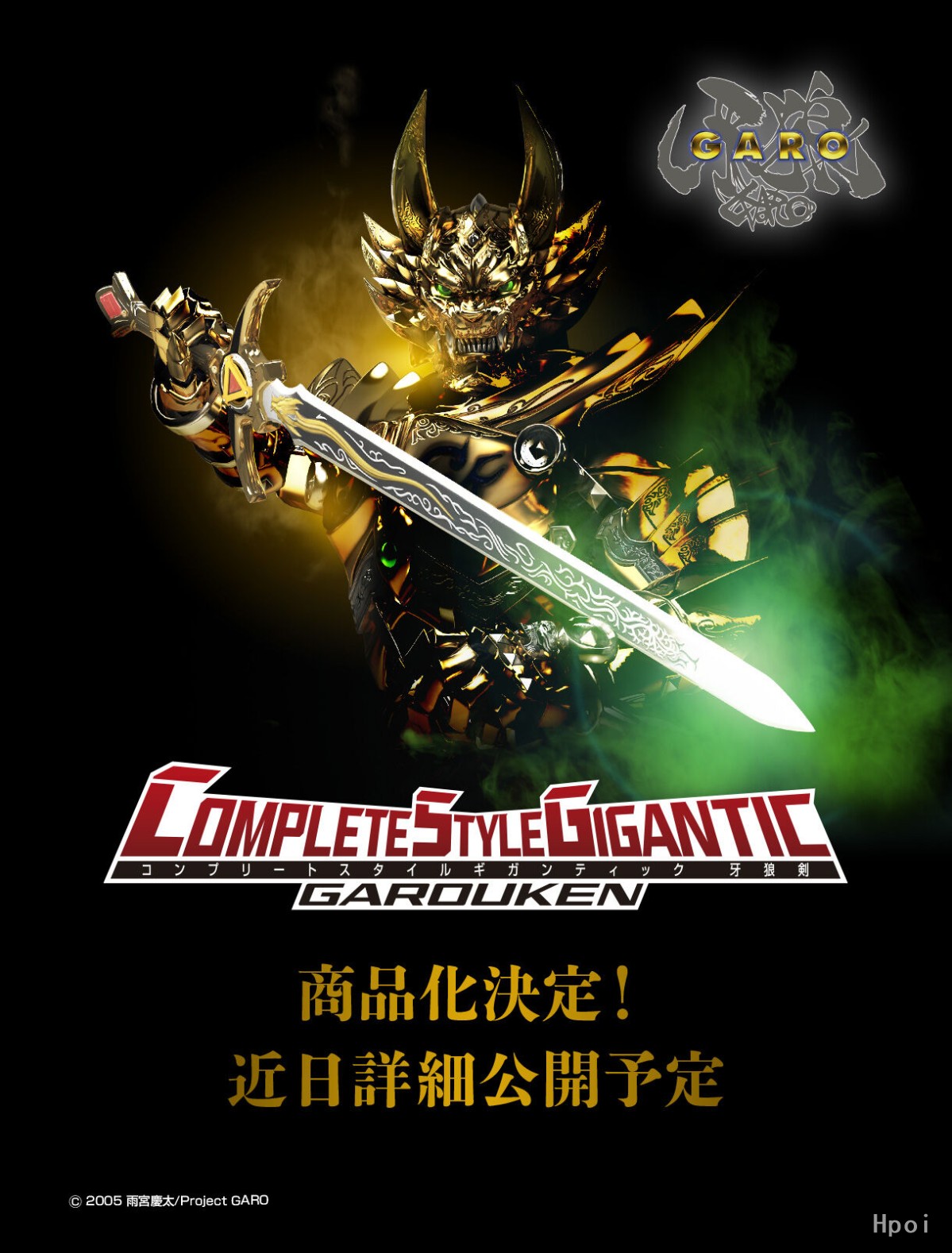 CSG 牙狼剑 | Hpoi手办维基