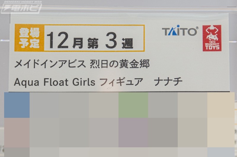 TAiTO AFG 来自深渊 烈日的黄金乡 死库水娜娜奇 大货实拍返图搬运 | Hpoi手办维基