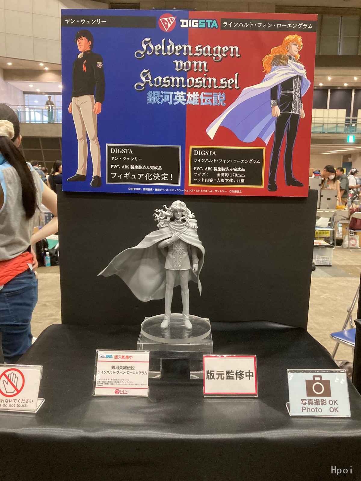 DIGSTA系列 银河英雄传说 莱因哈特·冯·罗严克拉姆 | Hpoi手办维基