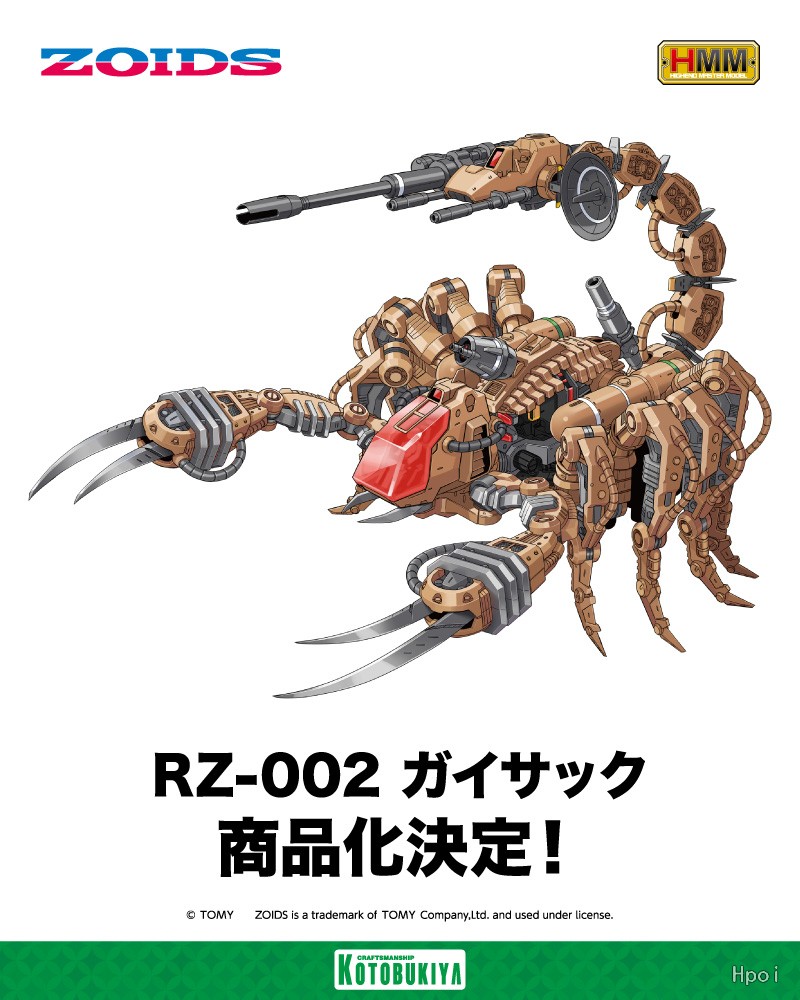 HMM系列 索斯机兽 RZ-002 GUYSACK | Hpoi手办维基