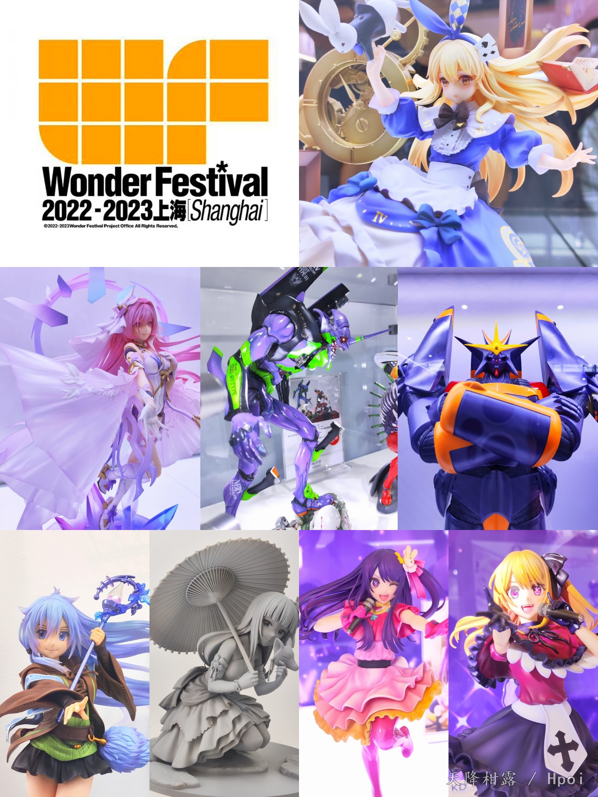 『云逛展#1』WF2023上海一行（3） APEX、角川、寿屋、海洋堂展台 E4馆未出荷美少女手办一览 | Hpoi手办维基