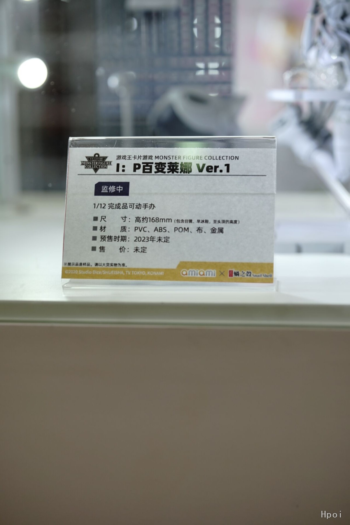 游戏王 怪兽之决斗 I：P伪装舞会莱娜Ver.1 | Hpoi手办维基