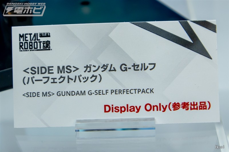 METAL ROBOT魂＜机动战士系列＞ G-Self高达（完美背包） | Hpoi手办维基