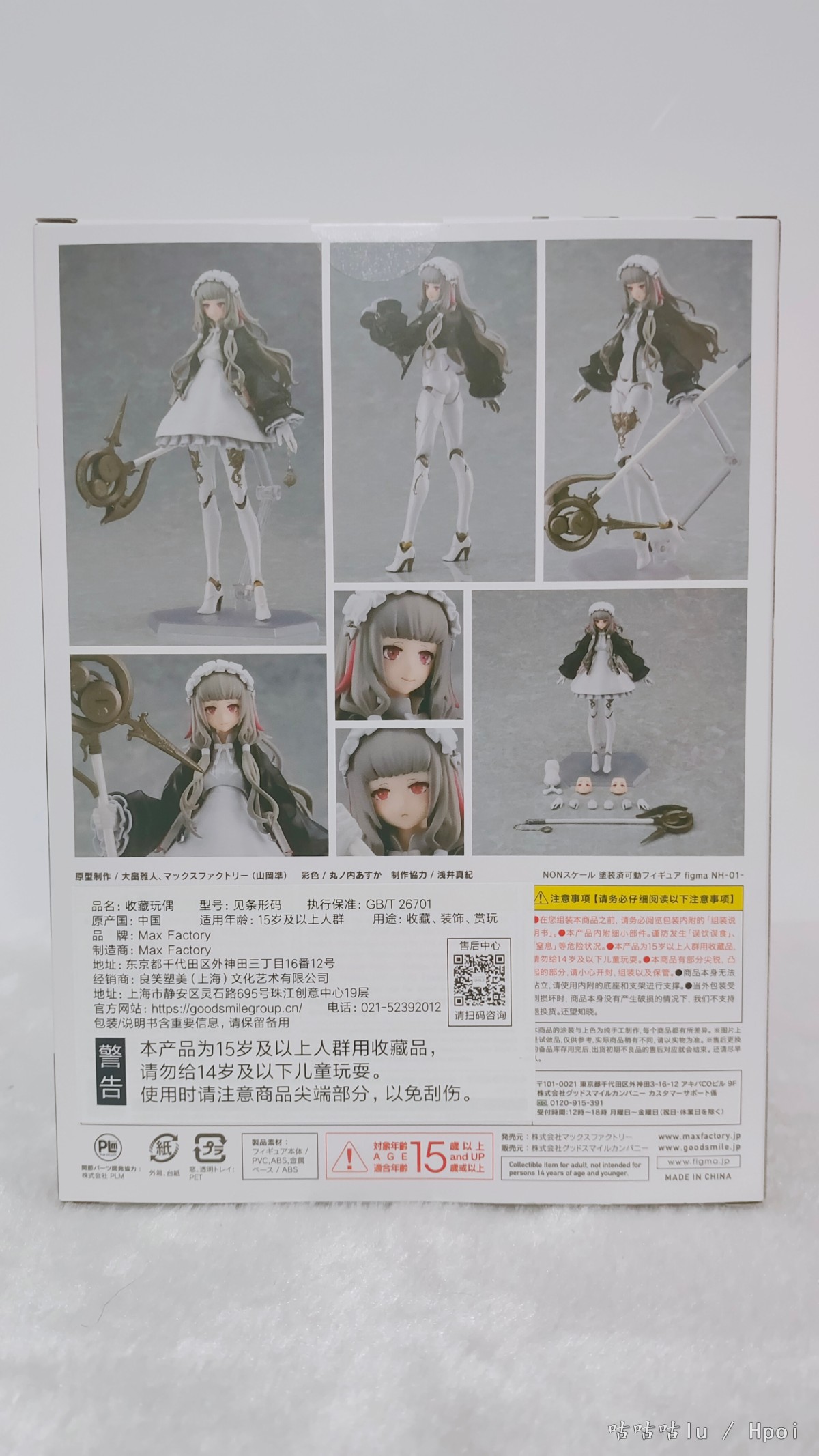 NH-01- figma | Hpoi手办维基