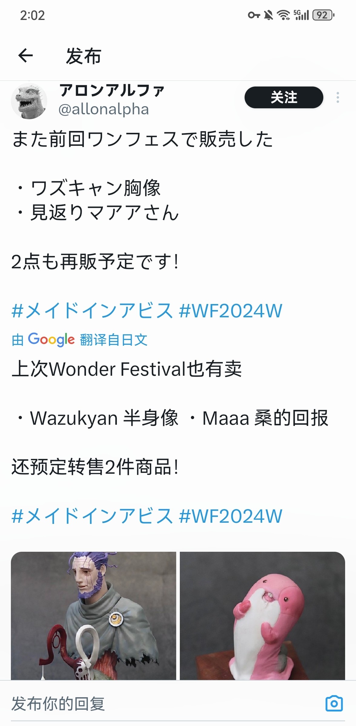 wf2024冬《来自深渊》相关原型 | Hpoi手办维基