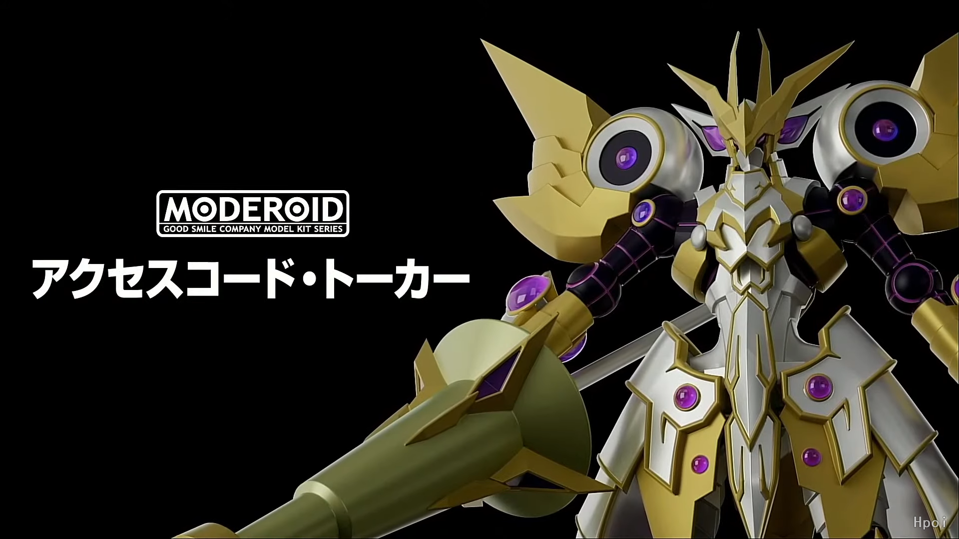 MODEROID 游戏王VRAINS 访问码语者 | Hpoi手办维基