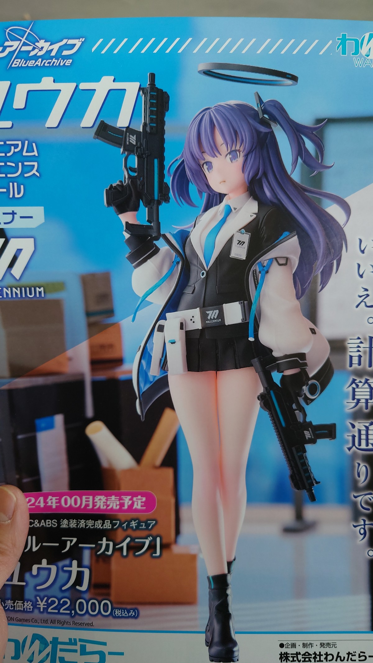 北京WF2023 早濑优香 | Hpoi手办维基