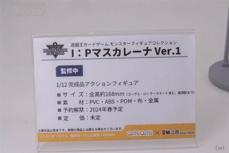 游戏王卡片游戏 怪兽藏品 I：P伪装舞会莱娜Ver.1 | Hpoi手办维基