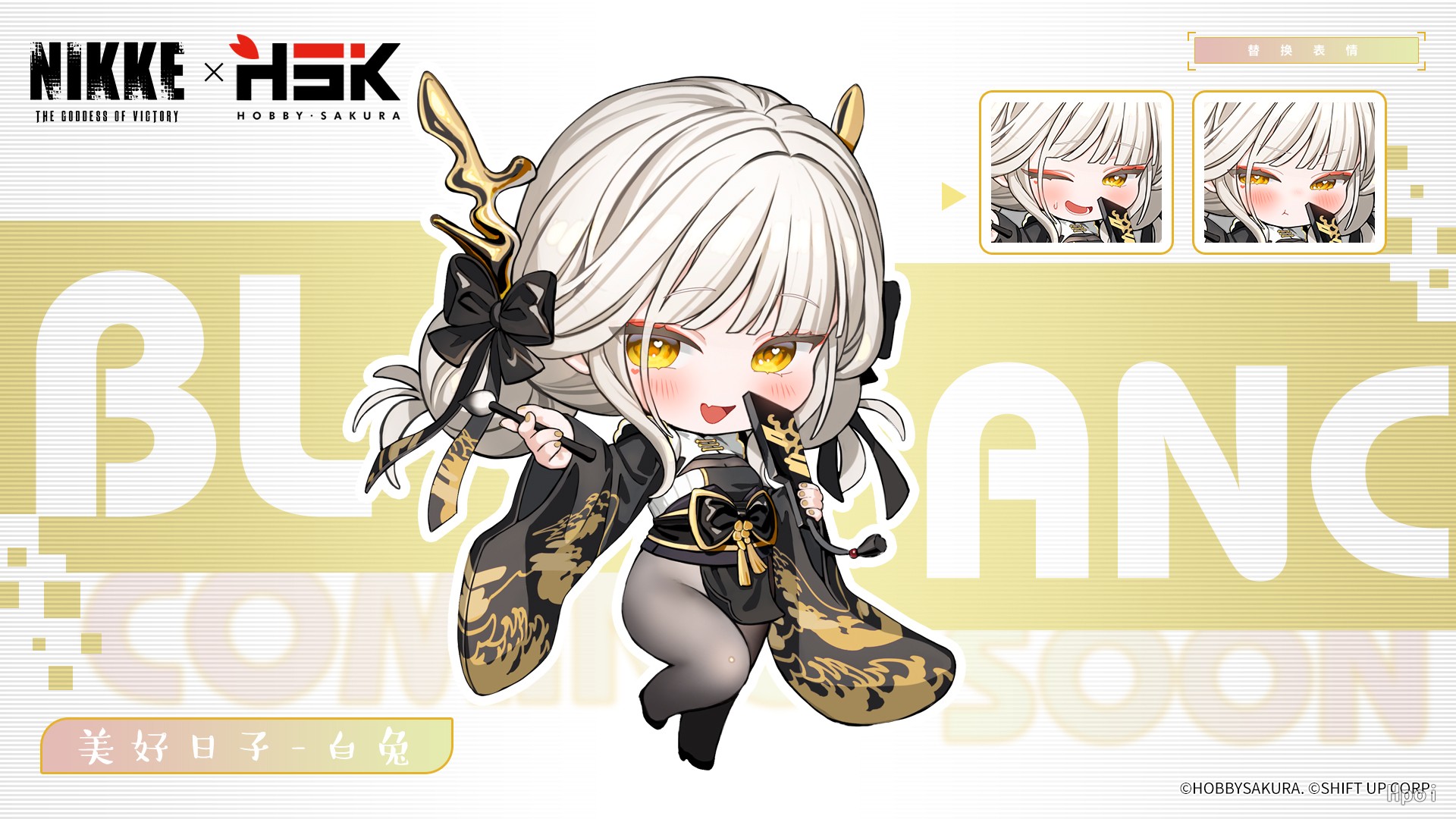 胜利女神：妮姬 Q版盲盒系列 | Hpoi手办维基