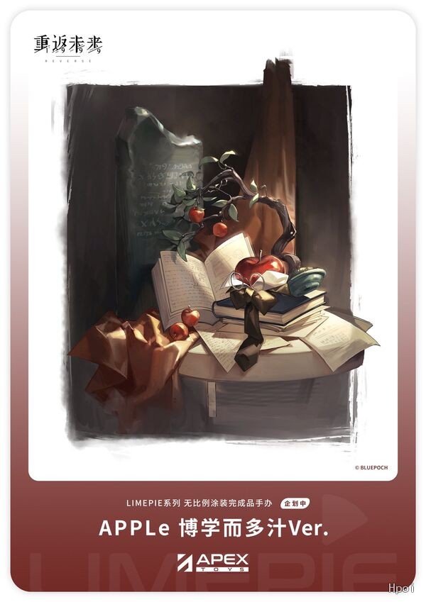 LIMEPIE 重返未来: 1999 APPLe 博学而多汁 | Hpoi手办维基