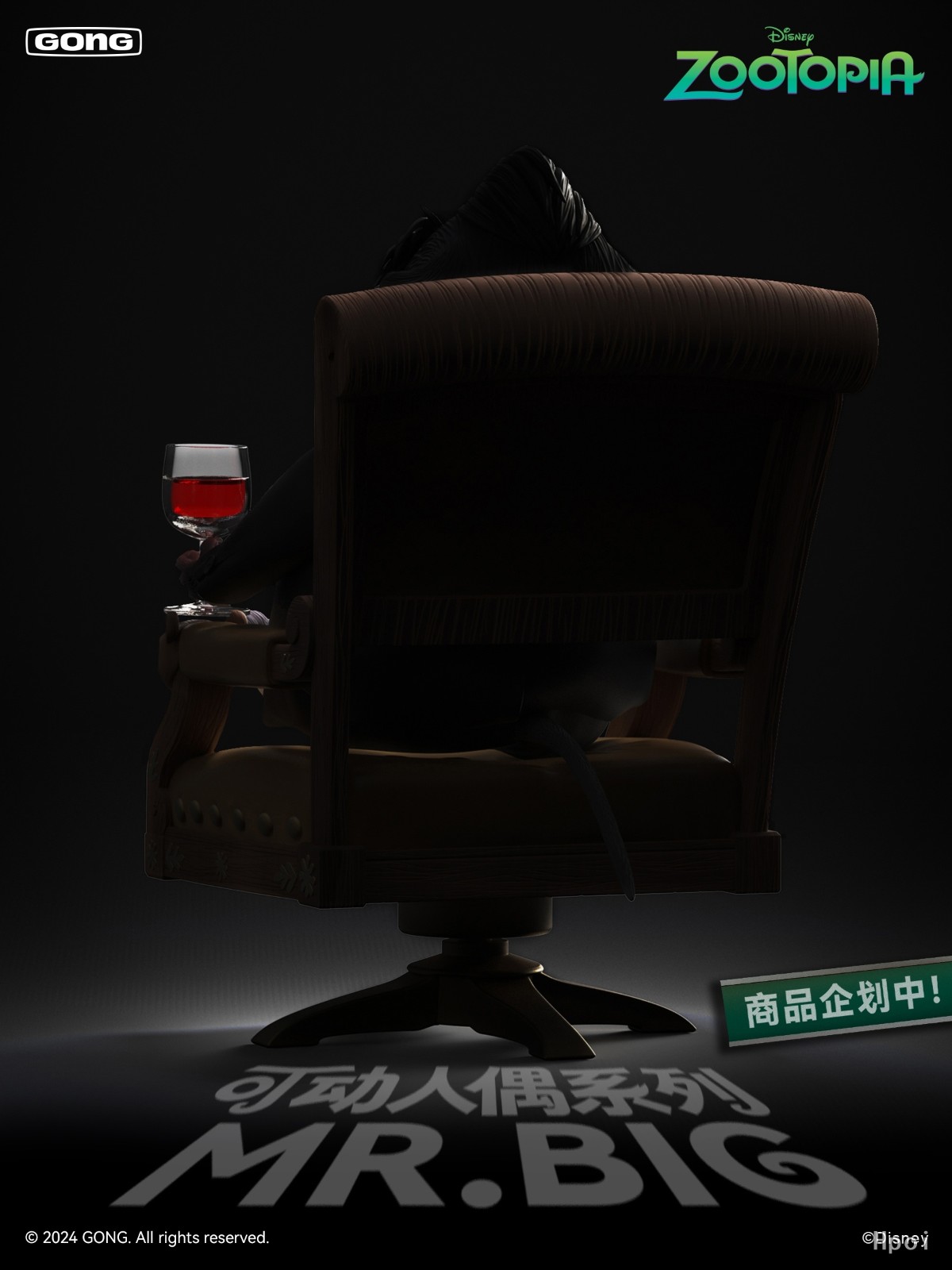 疯狂动物城 Mr.Big 可动人偶 | Hpoi手办维基