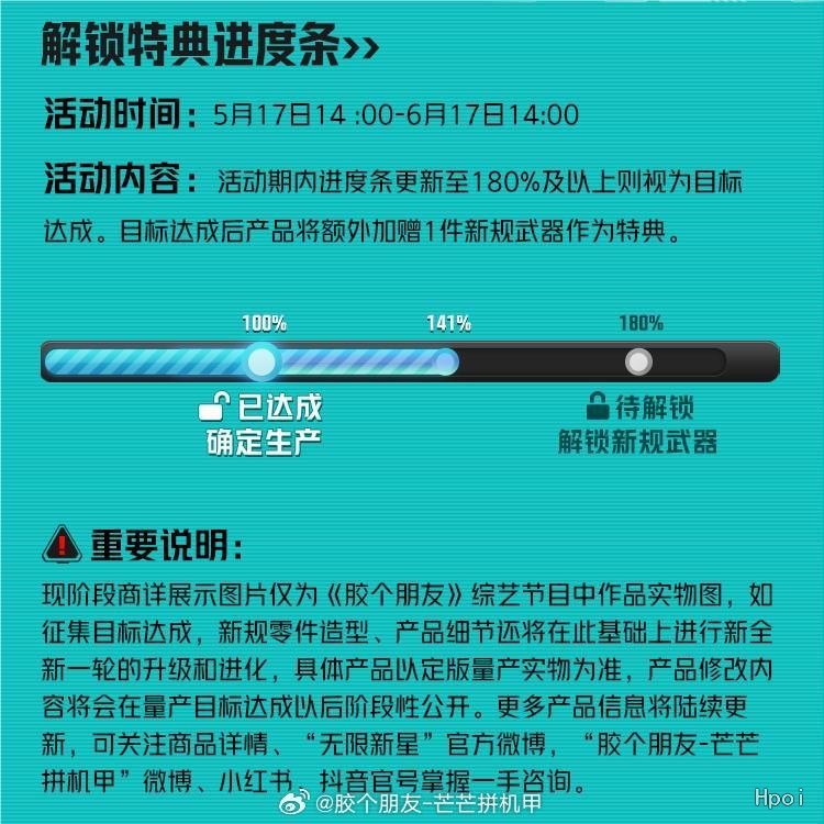 RMD系列 雷霆 魔鬼鱼装备 | Hpoi手办维基