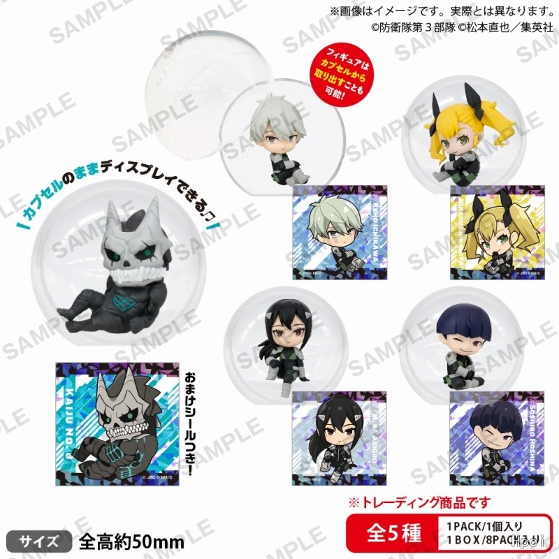 怪兽8号 胶囊收藏！收藏公仔 | Hpoi手办维基