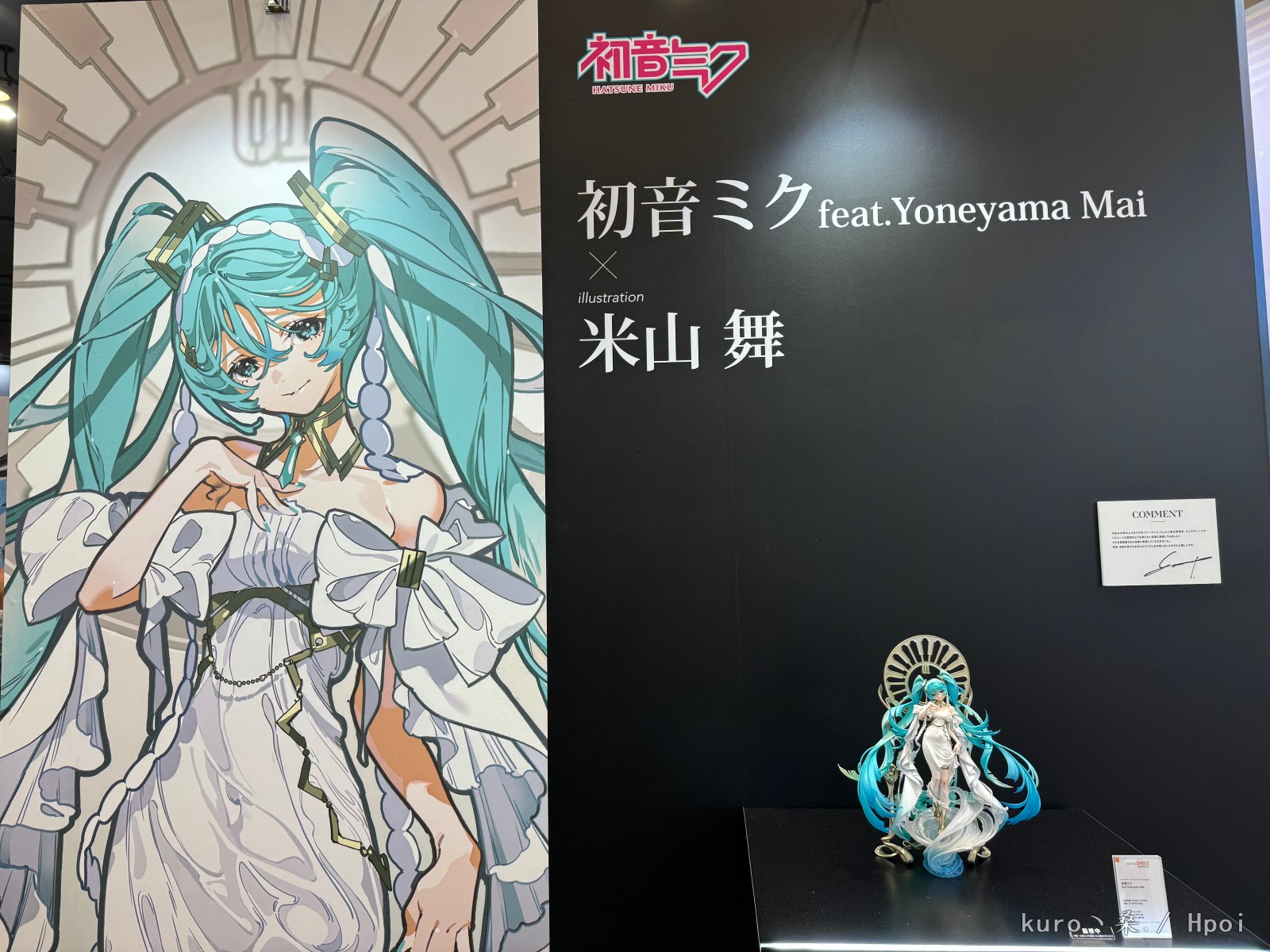 初音未来 feat. 米山舞 | Hpoi手办维基