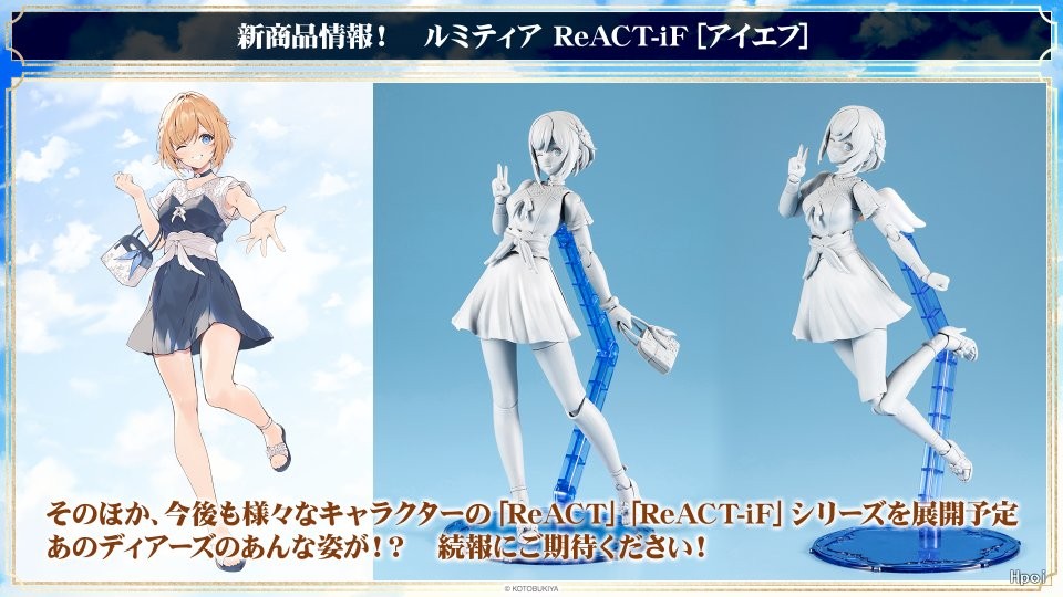 阿尔卡纳蒂亚 露蜜提雅 ReACT-iF | Hpoi手办维基