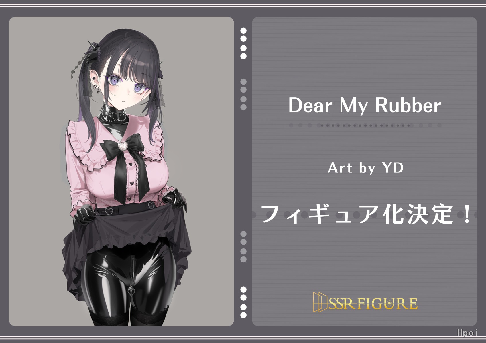 Dear My Rubber | Hpoi手办维基