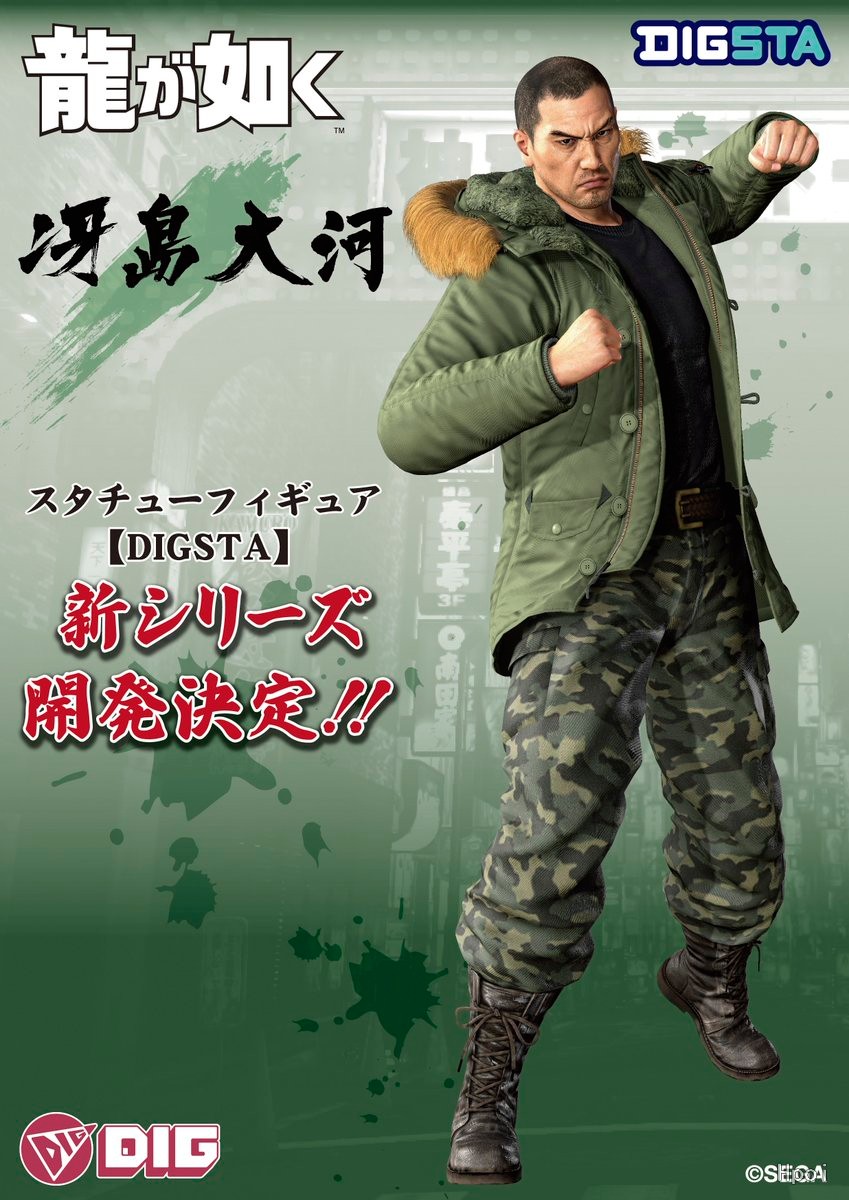 DIGSTA系列 人中之龙系列 冴岛大河 | Hpoi手办维基