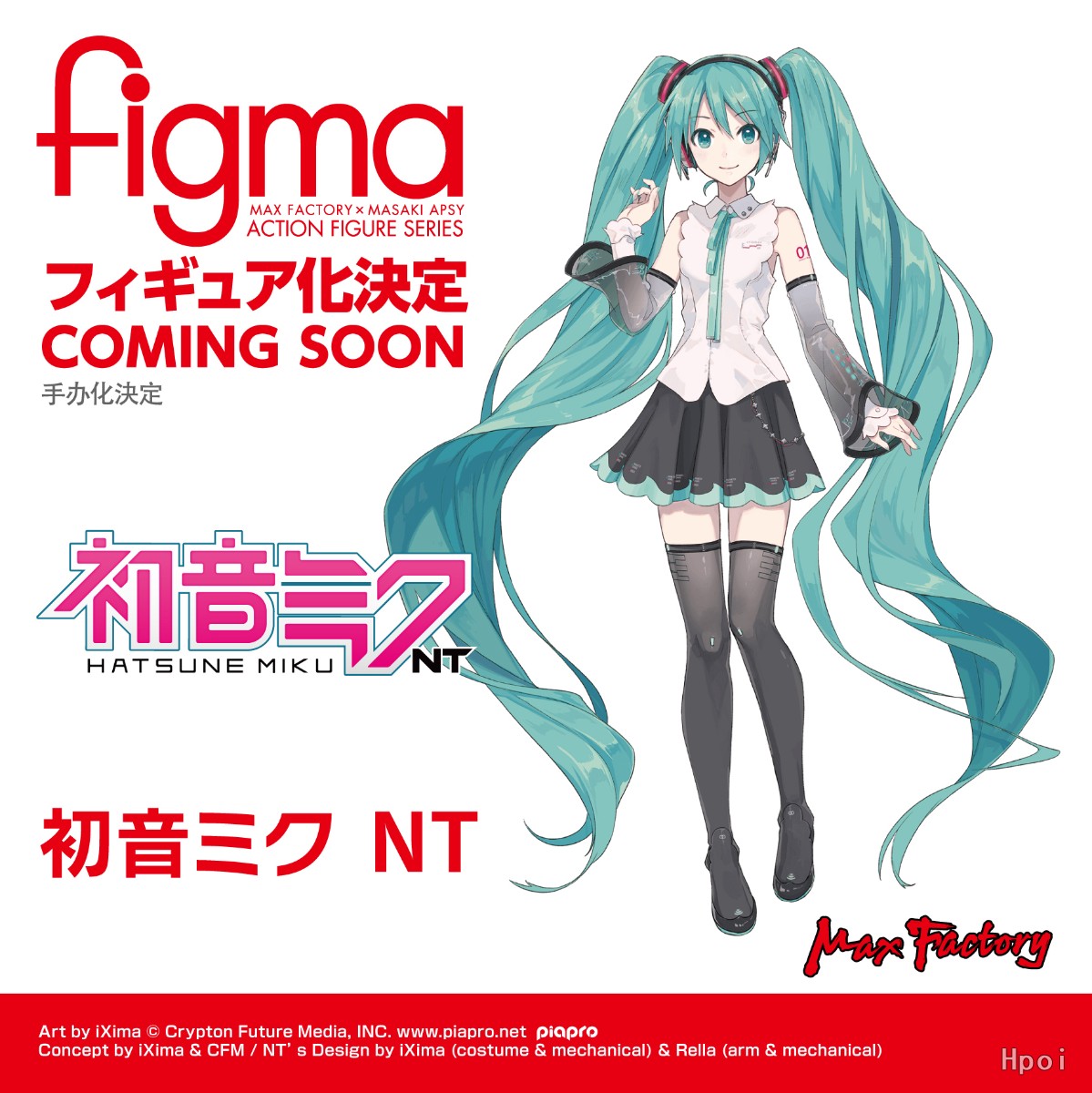figma 初音未来 NT | Hpoi手办维基
