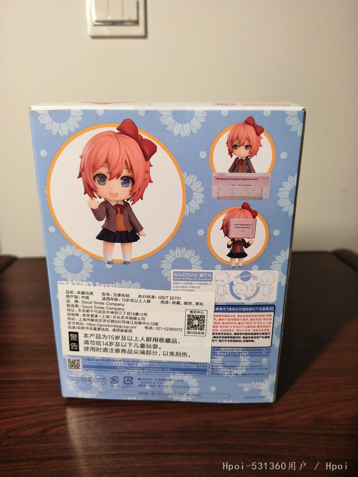 纱世里 | Hpoi手办维基