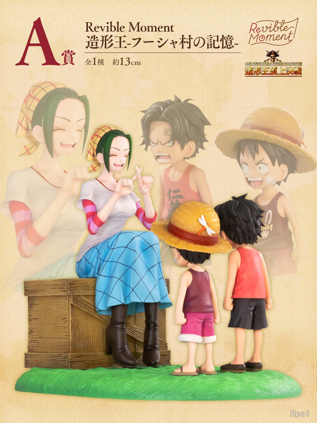 一番赏 航海王 ROAD TO DAWN -冒险的轨迹- A奖 追忆往昔 造形王-佛夏村的记忆- | Hpoi手办维基
