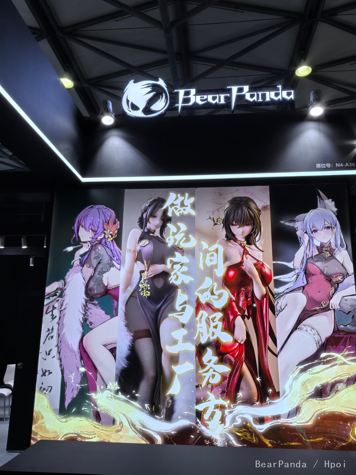 相册:欢迎大家来看展 by BearPanda | Hpoi手办维基