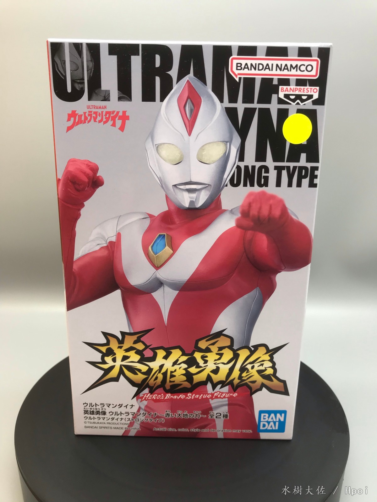 ULTRAMAN DYNA STRONG TYPE | Hpoi手办维基