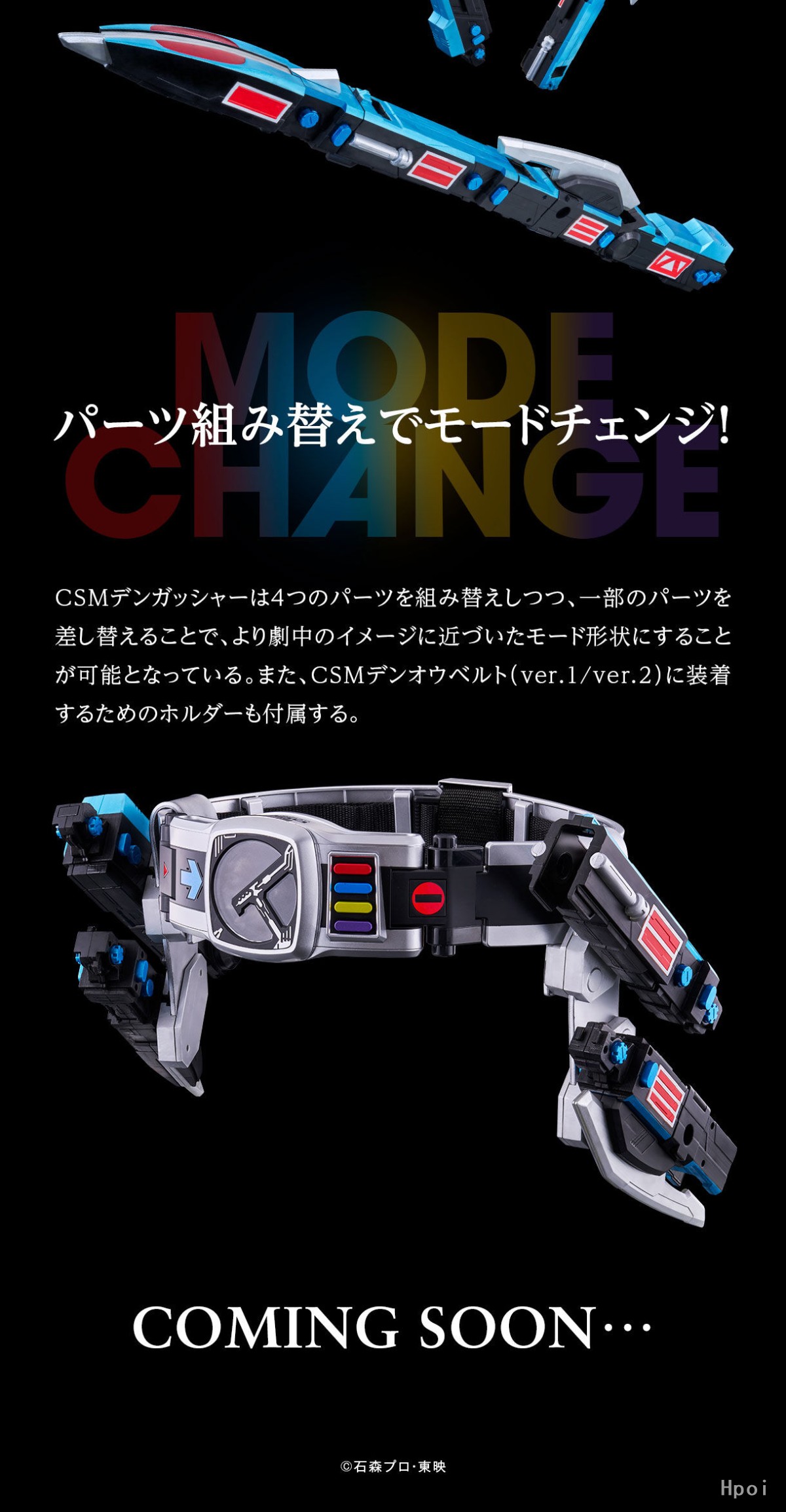 CSM 电王腰带与K塔罗斯 款式2 | Hpoi手办维基