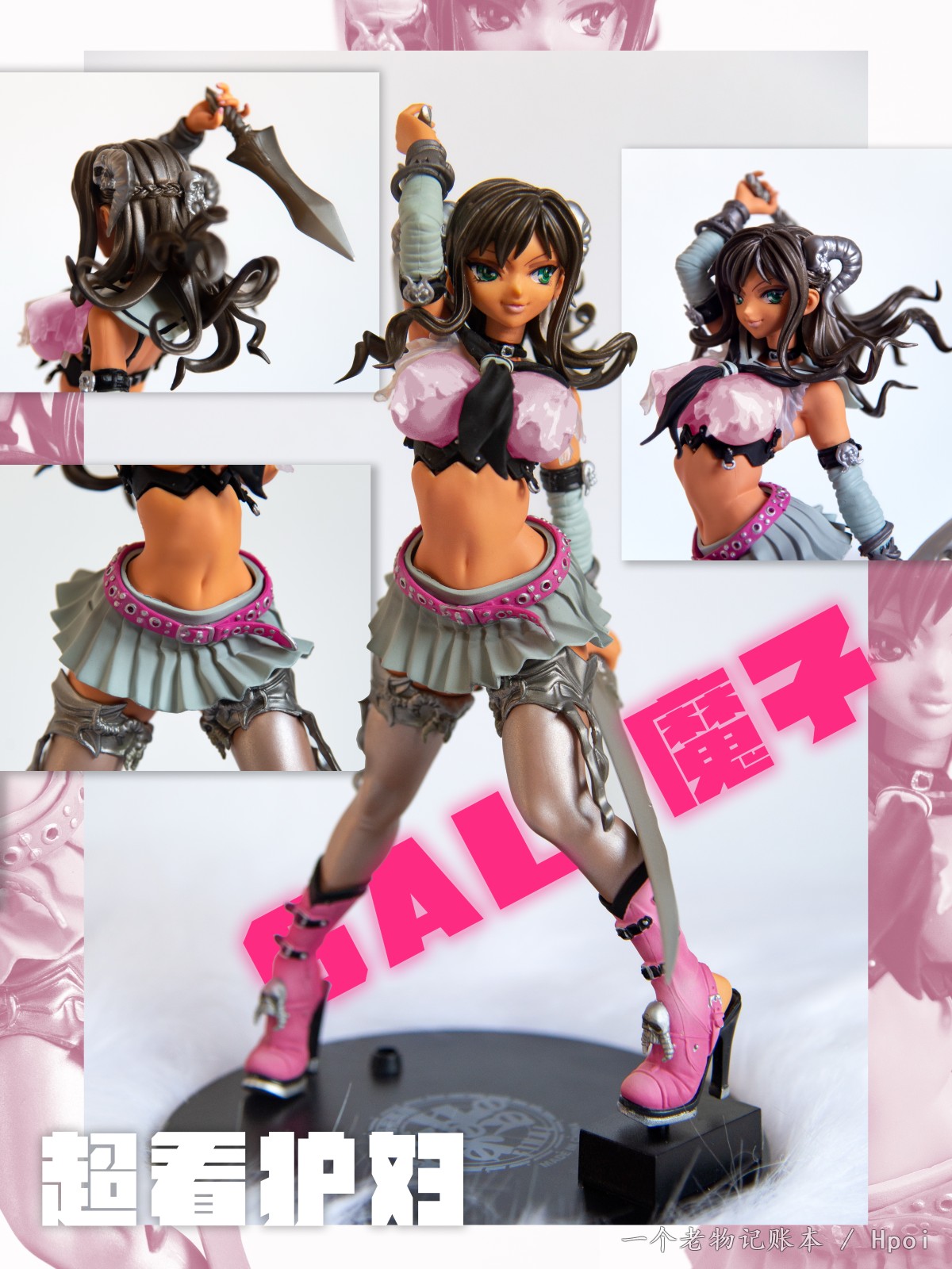 老物景品｜希有马屋 超看护妇 GAL魔子 | Hpoi手办维基