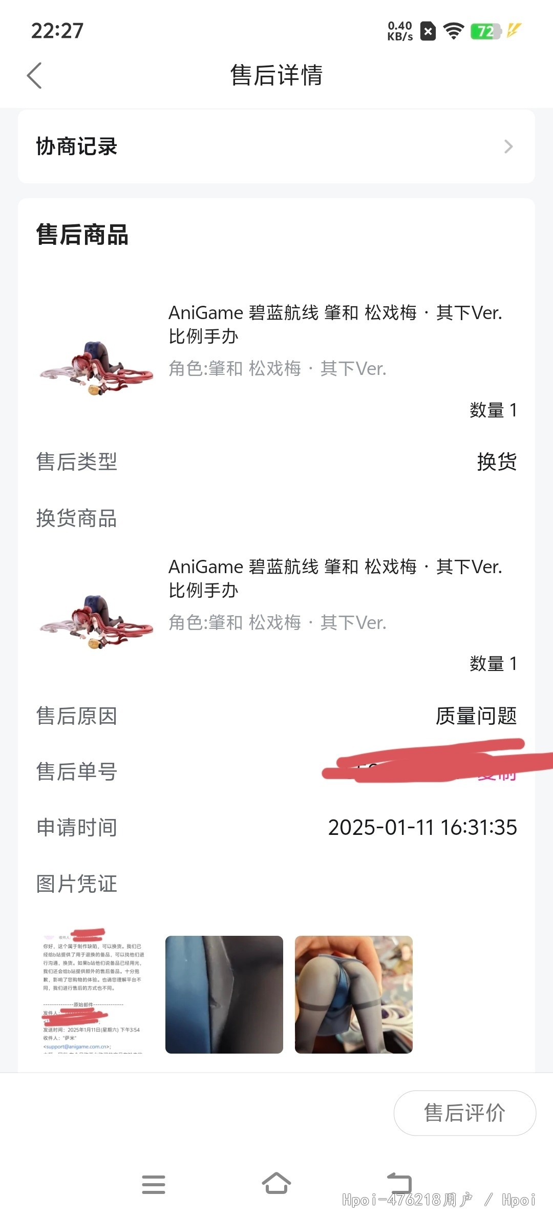 一般？ | Hpoi手办维基