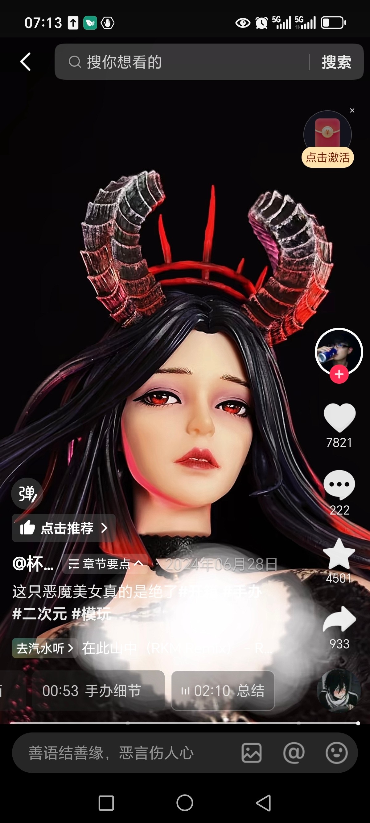 找到的脸部照片 | Hpoi手办维基