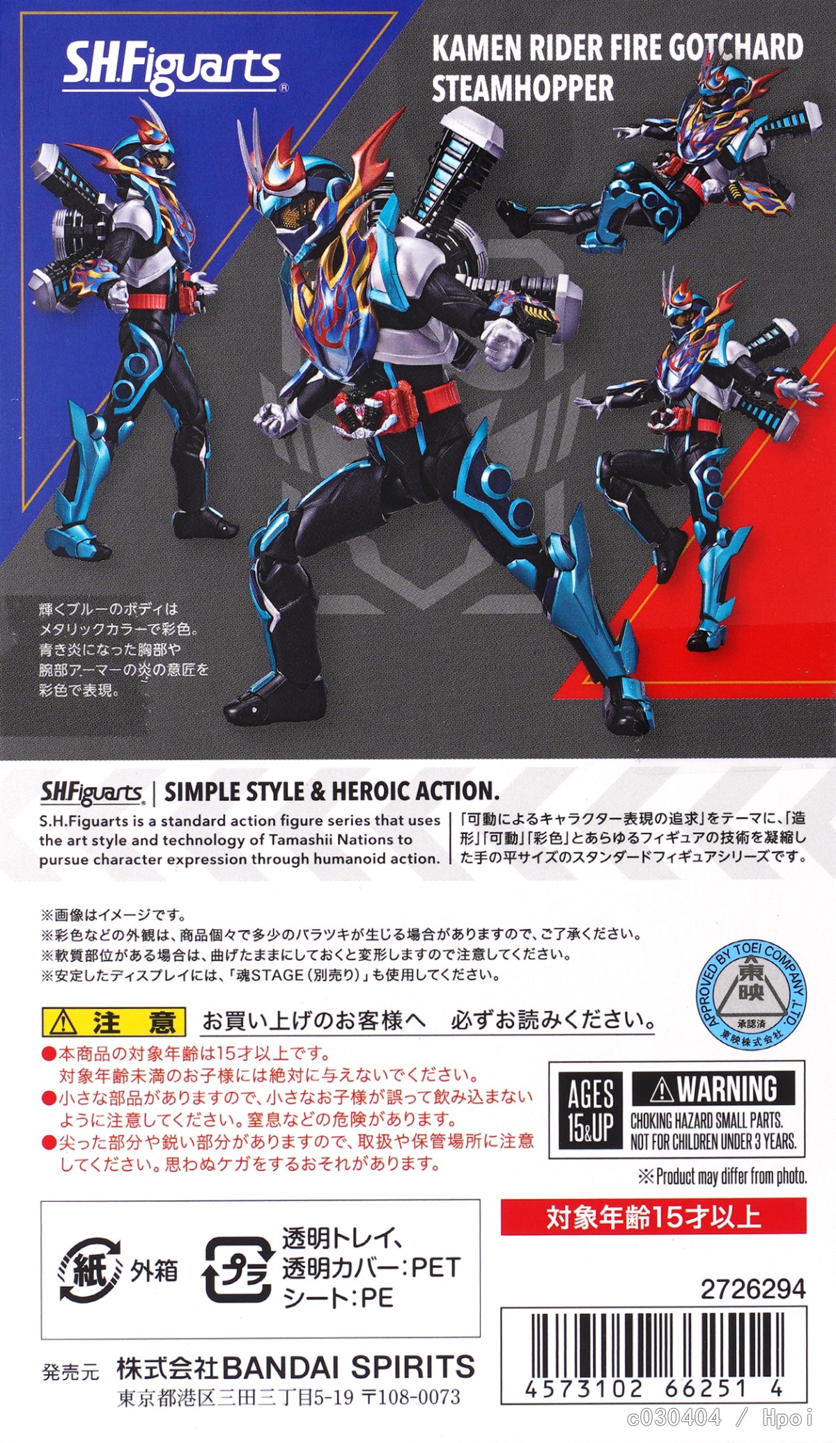 SHF 火焰歌查德 | Hpoi手办维基