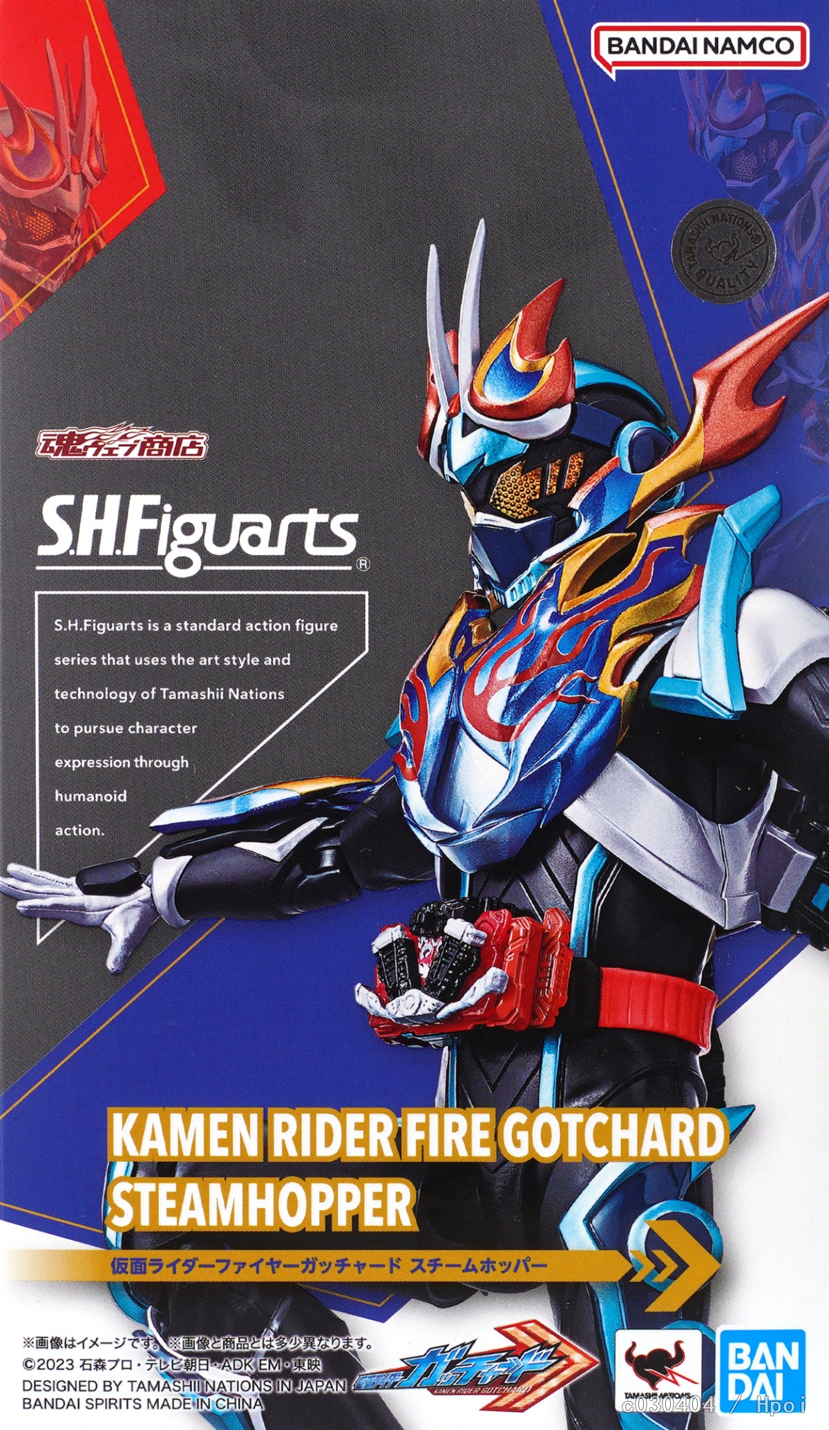 SHF 火焰歌查德 | Hpoi手办维基