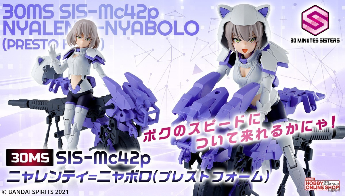 30MS SIS-Mc42p 喵兰提·喵波罗（疾速形态）（暂译） | Hpoi手办维基