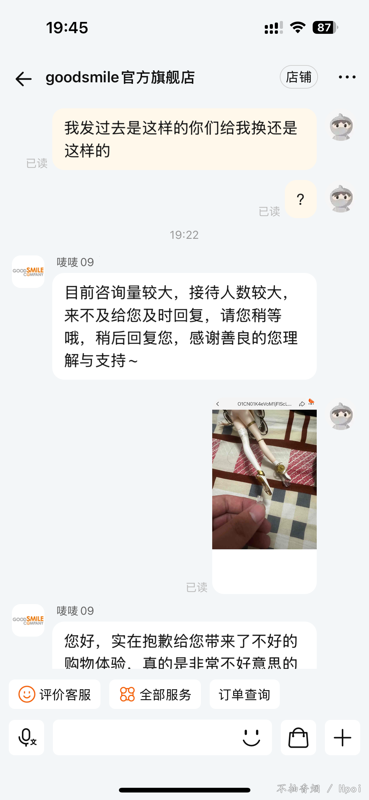 gsc逆天售后 | Hpoi手办维基