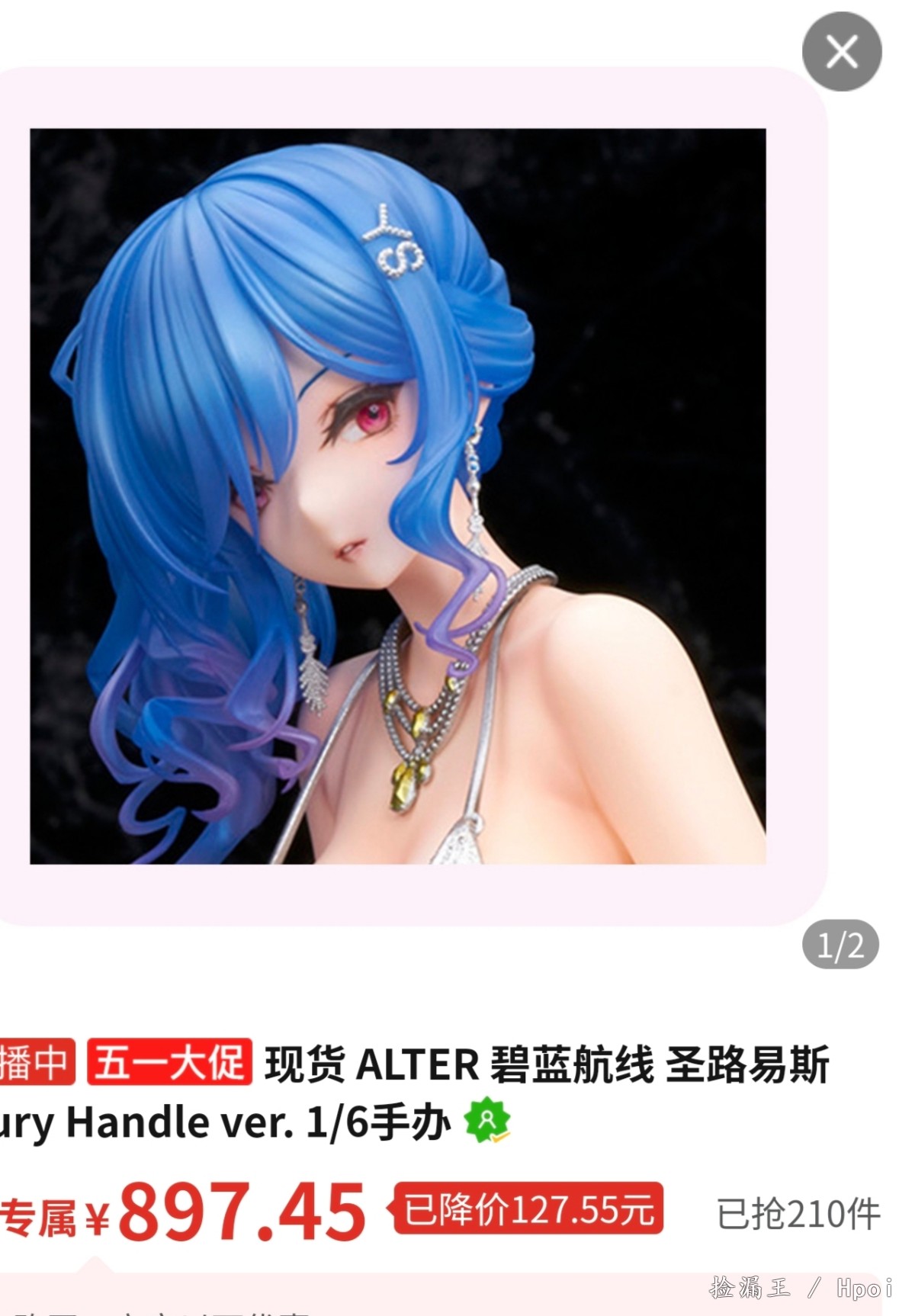 alter圣路易斯 | Hpoi手办维基