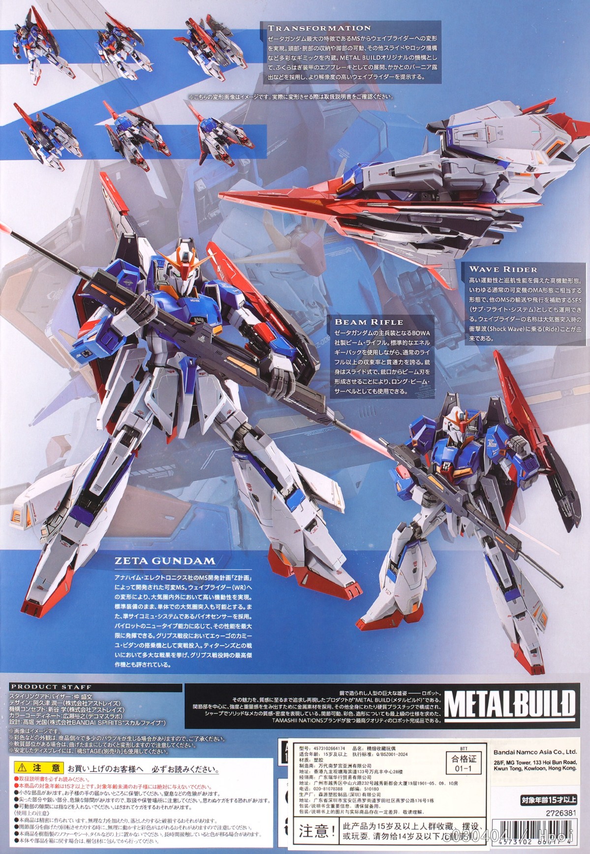 METAL BUILD Z高达 | Hpoi手办维基