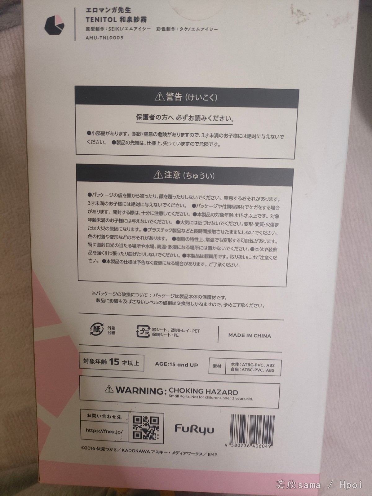 79包邮入的这也太香了 | Hpoi手办维基