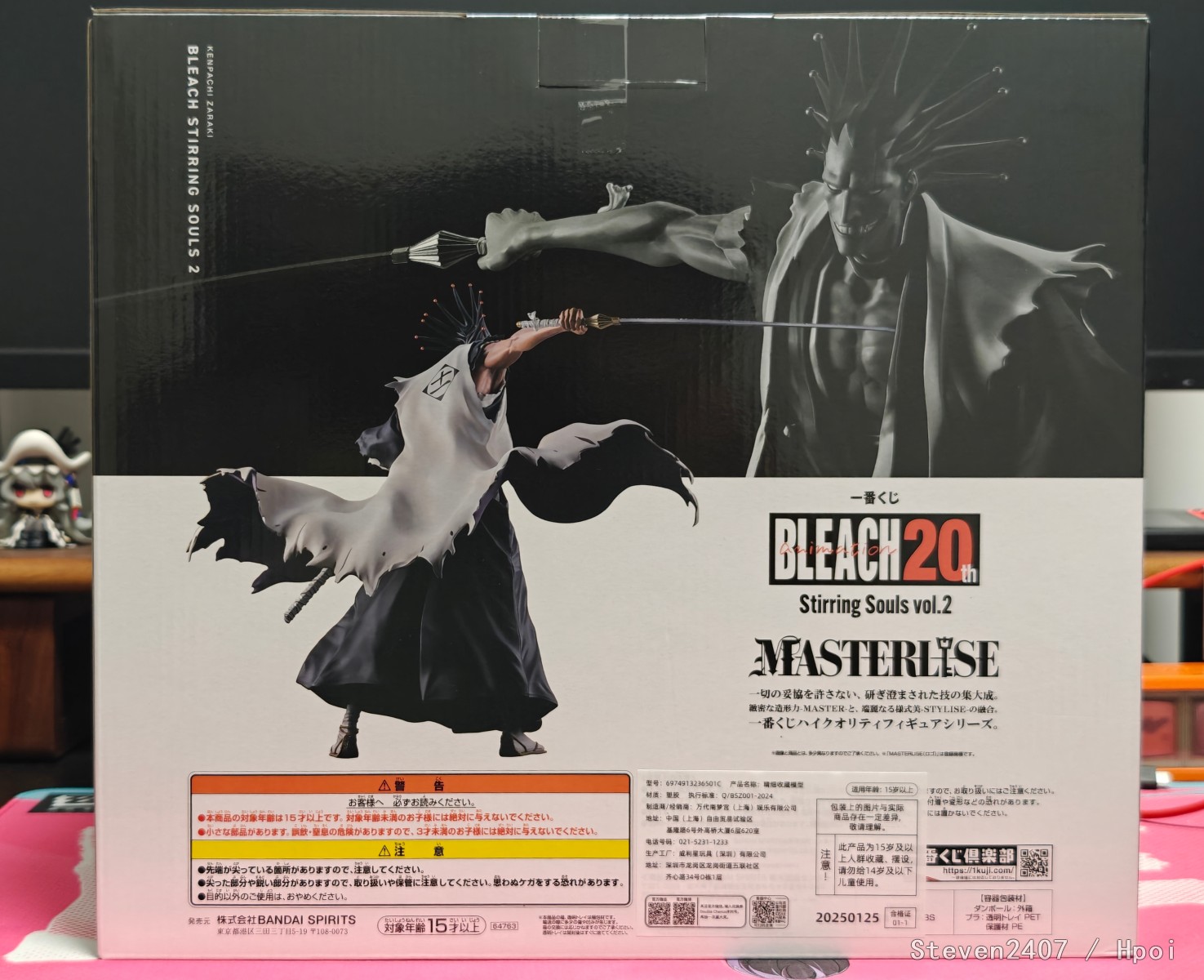 一番赏剑八 | Hpoi手办维基