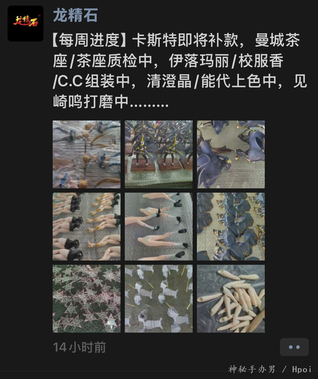 1 | Hpoi手办维基