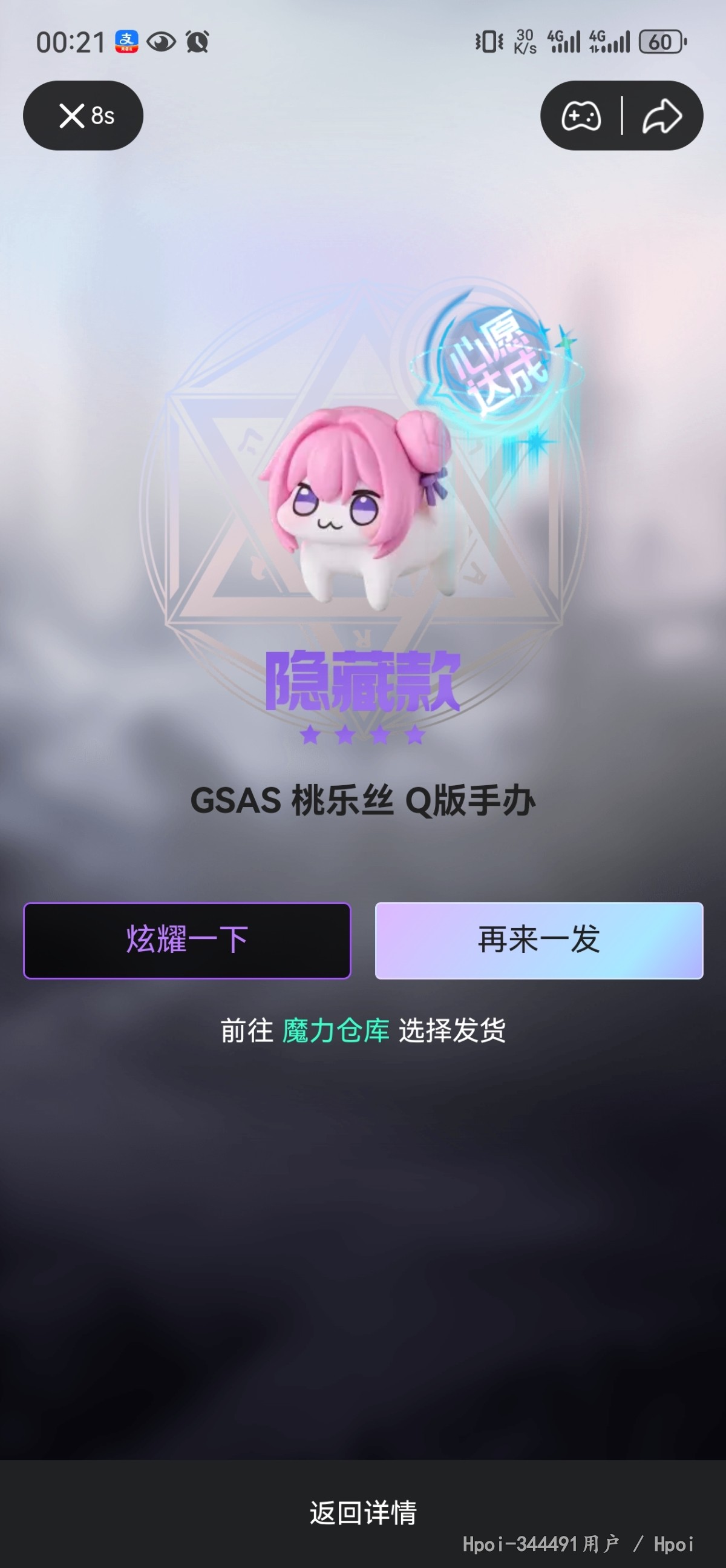 白嫖Doro | Hpoi手办维基