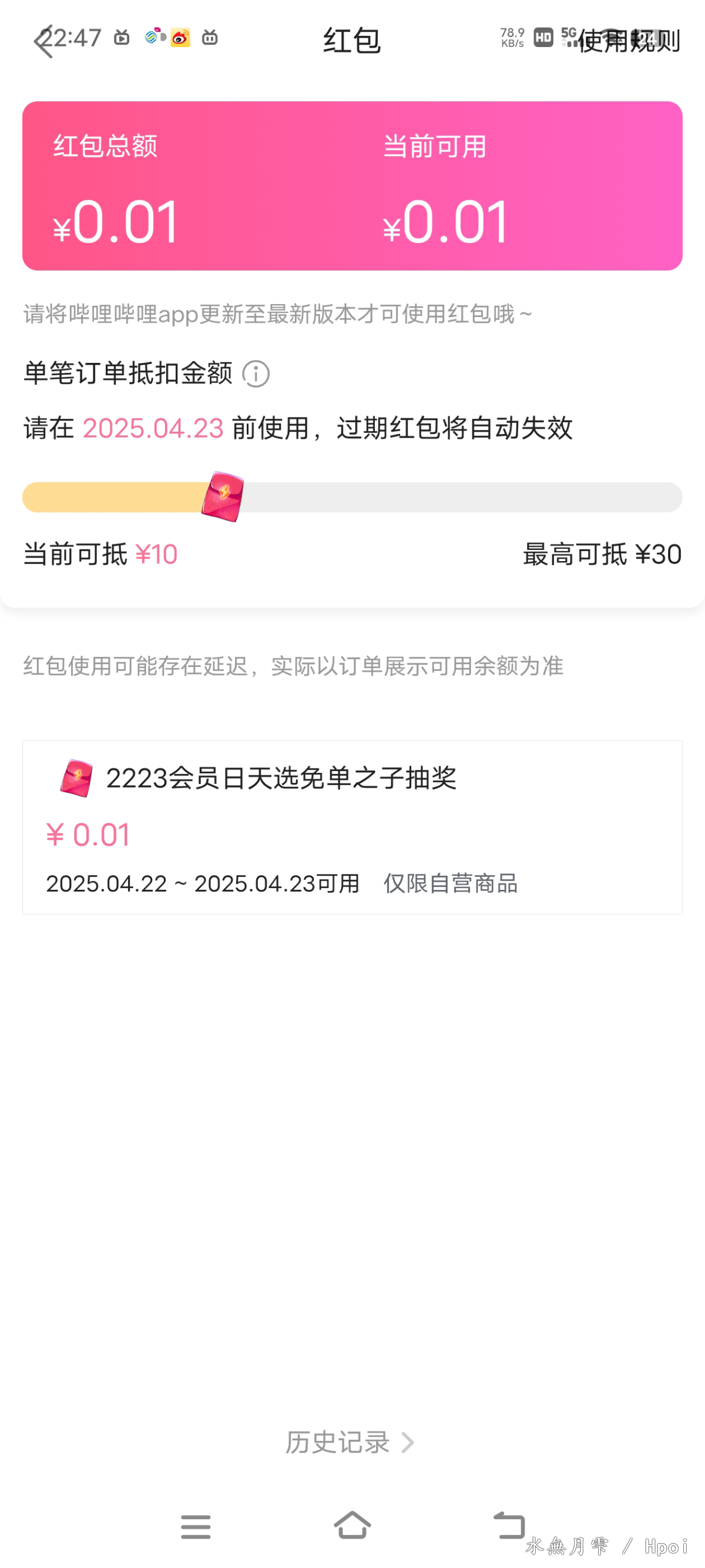 幽默ss直播间下单扫码抽奖 | Hpoi手办维基